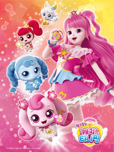 Pin On 캐치 티니핑