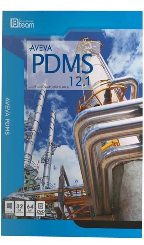 نرم افزار ویندوز Aveva Pdms 12 1 تهران سی دی شاپ