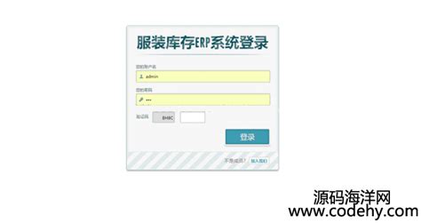 1721 java mysql ssm框架搭建的java web商家进销存网站系统i源码 源代码 源码海洋网