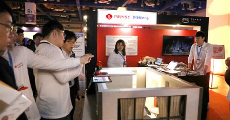 롯데정보통신·현대정보기술 Aws서밋서 클라우드 소개