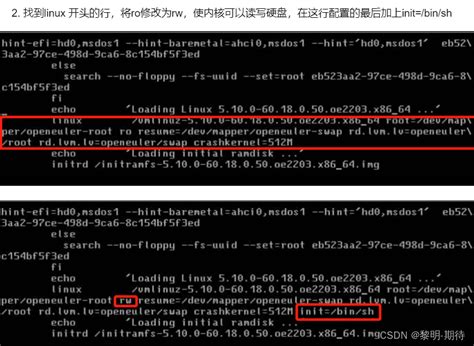 linux 单用户模式 csdn博客