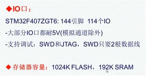 第六讲：stm32f4芯片解读 stm4是什么芯片 csdn博客