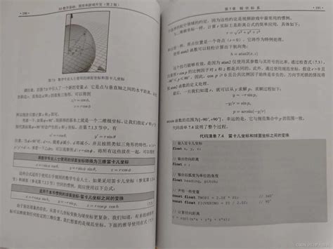 【threejs进阶教程 算法篇】1 常用坐标系介绍与2d 3d随机点位算法 threejs坐标系 csdn博客