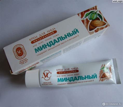 Крем для лица Невская косметика Миндальный - «питательные миндальные ...