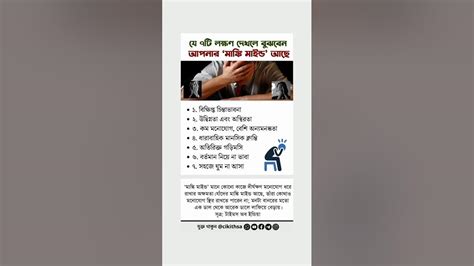 যে ৭টি লক্ষণ দেখলে বুঝবেন আপনার ‘মাঙ্কি মাইন্ড আছে Youtube