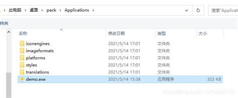 程序打包（安装包制作，inno Setup打包教程，qt程序打包）打包程序制作 Csdn博客