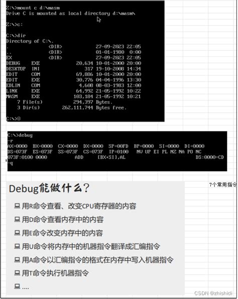 汇编语言学习笔记一开发环境搭建与简单使用it开发基础实践 Csdn博客