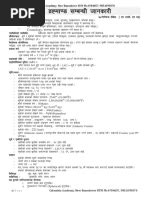 Gadi Bhada Samjhauta Patra Pdf