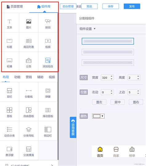 第五章 即速运用