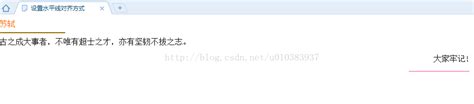 html设置水平线对齐方式 水平线宽度为3 颜色为红色 对齐方式为居中html csdn博客