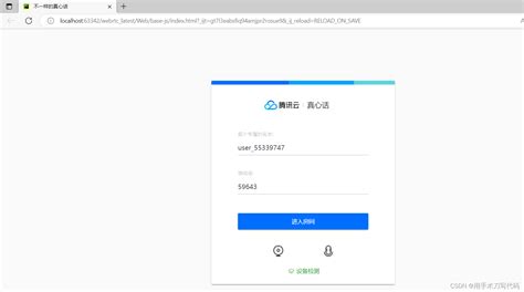 【新知实验室 Trtc开发】实时音视频之集美真心话rtc 话术播报 Csdn博客