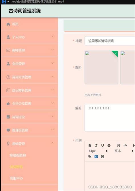 python django古诗词学习分享网站管理系统3krsp 基于django的诗文在线学习系统 csdn博客