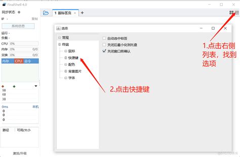 finalshell的安装和使用 51cto博客 linux cd命令的用法