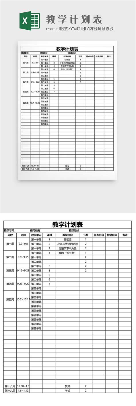 Teaching Plan Table Excel Template Xlsx Excel Free Download Pikbest