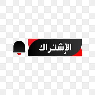 Red Subscribe Button PNG Transparent Red Subscribe Button Youtube Youtube Subscribe Youtube