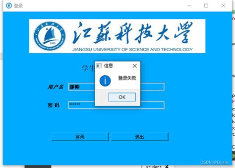 学生管理系统 Csdn博客