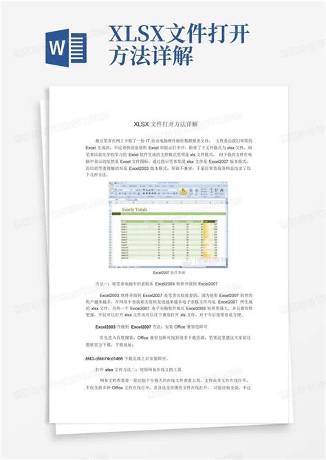 Xlsx文件打开方法详解word模板下载编号qnojjdzy熊猫办公