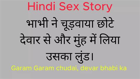 Indian Chudai Sex Story In Hindi Bhabhi Ne Chudwaya Chote Devar Se Aur Muh Me Liya Uska Lund