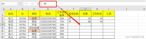 【excel技巧】如何隐藏excel表格部分内容？ 如何隐藏表格里的部分内容 csdn博客