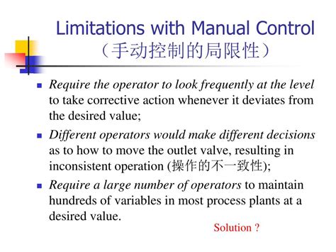 Ppt Introduction For Process Control Systems 过程控制系统概论 Powerpoint Presentation Id4233594
