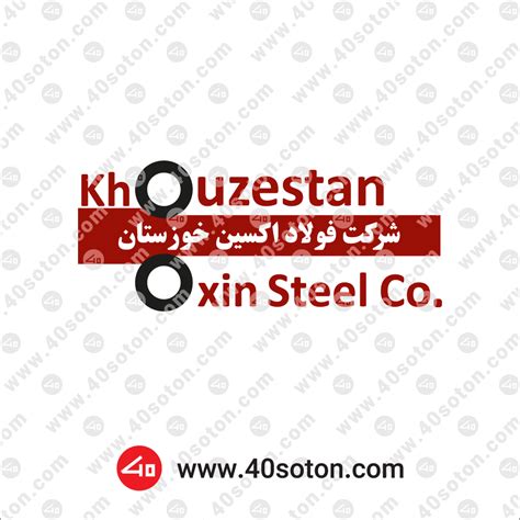 لوگو شرکت فولاد اکسین خوزستان فروش لوگو
