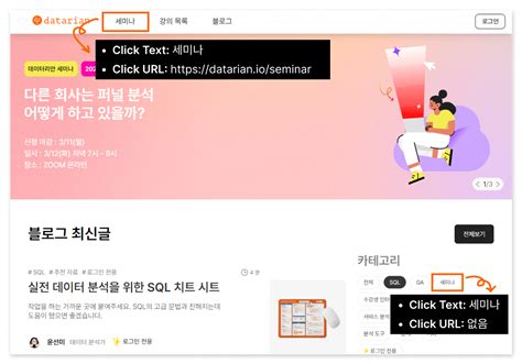 간단한 Gtm 클릭 트리거 만들기 Click Text Click Url Page Path
