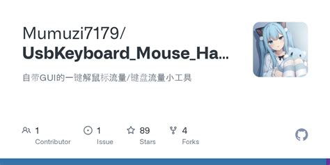 Github Mumuzi7179usbkeyboardmousehackergui 自带gui的一键解鼠标流量键盘流量小工具