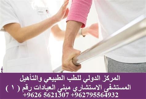 العلاج الوظيفي؟ الدكتور صالح سرحان