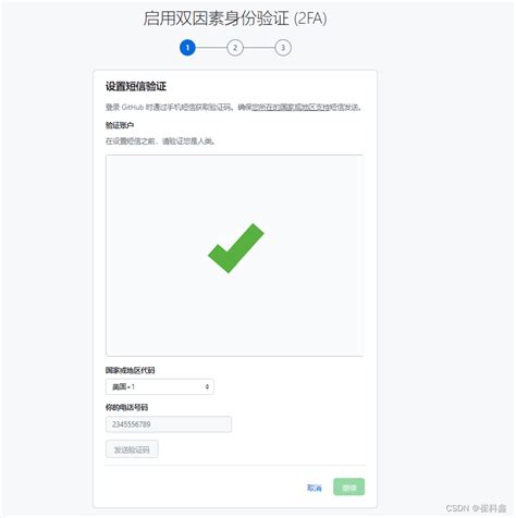 Github 2fa身份验证github 2af Csdn博客