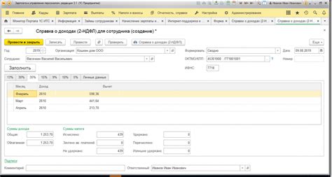 Как сделать справку 2 НДФЛ в 1С 8 3 и 8 2 Алматы Казахстан