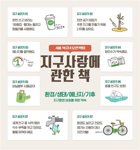 안성시립도서관 중앙도서관 종합자료실 북큐×오픈책book팅 4월 안내입니다 북큐란 북라이프