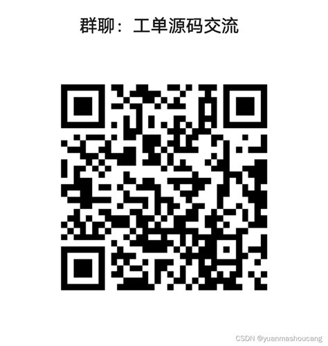 Php工单管理系统在线提交工单管理系统基于thinkphp二次开发免费开源（thinkphp80uniapp）php 工单系统 Csdn博客