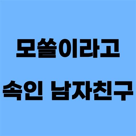 Eltmvmfhtba 와 진짜너무하다ㅡㅡ ⠀ ⠀ 예능 웃긴 유머 유머스타그램 웃긴짤 예능레전드 개꿀잼 꿀잼 짤방 레전드 오늘의유머 커플