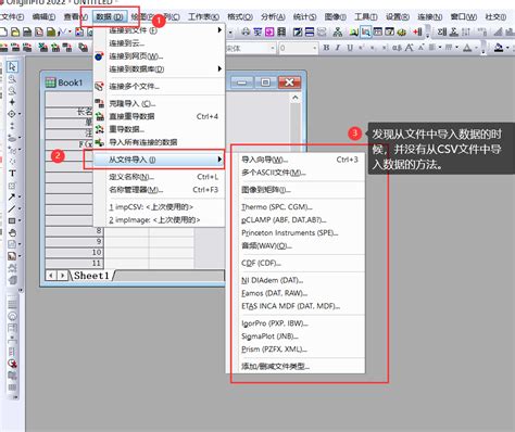 解决origin2022工具栏没有从csv文件导入数据的问题origin没有导入选项 Csdn博客 解决origin2022工具栏没有从csv文件导入数据的问题origin没有导入选项 Csdn博客