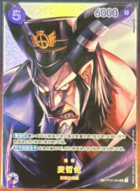 One Piece Card Game Tcg Chinese Op02 085 Magellan Sp Op04 Alt Art Aa