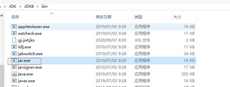 windows下修改jar包内容的两种方式 windows修改jar包中的配置文件 csdn博客