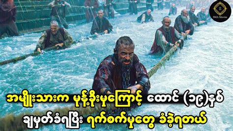 အမျိုးသားက မုန့်ခိုးမှုကြောင့် ထောင်ဒဏ် ၁၉နှစ်ချမှတ်ခံခဲ့ရတယ်။ Youtube