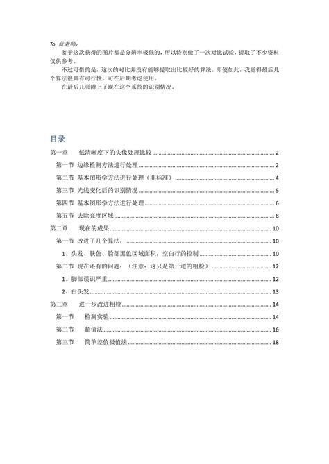 Comparison Of Avatar Processing In Low Definition IcerDesign