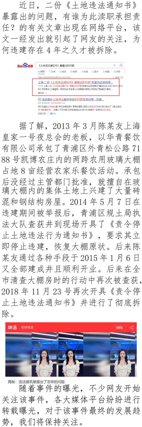 为何违建存在4年之久才被拆除 知乎