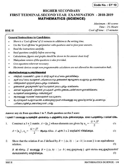 Maths Science Question Paper Of Plus Two First Term Exam 2018 Pdf