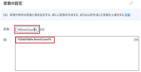 Padのデータテーブルで行数・列数を取得する方法【power Automate Desktop】 Prtn Blog