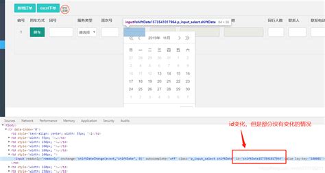 Pythonselenium2 网页动态元素的定位简说、截图方式ui自动化获取动态元素的方法 Csdn博客