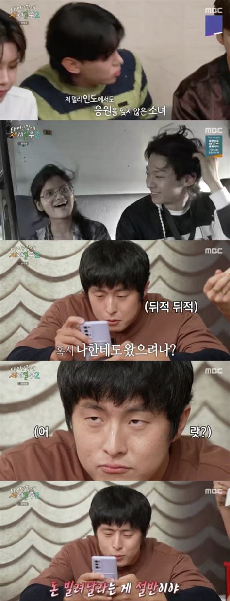 태계일주2 덱스 인도 소녀와 연락 중 기안84 난 돈 빌려달래 스타뉴스