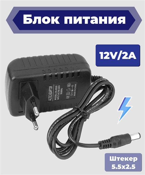 Блок питания 12V 2A AC/DC (5.52.5) Универсальный сетевой адаптер 220V 50Гц