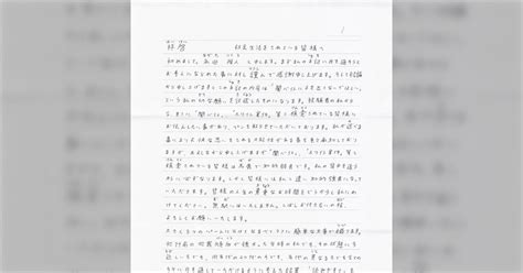 ルフィ強盗事件で無期懲役判決を下された被告の手記、ちぐはぐな感じがリアルで怖い「冒頭からめちゃくちゃその道へ引きずり込むのが上手い文章