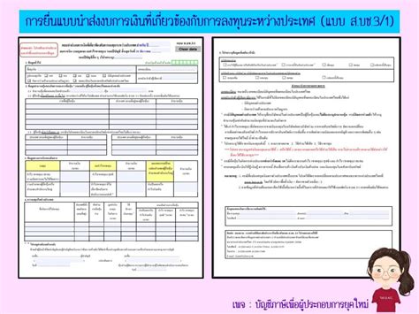 ทำความเข้าใจกับการยื่นแ บัญชีภาษีเพื่อผู้ประกอบการยุคใหม่
