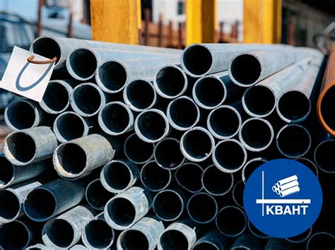 Трубопроводы для систем отопления помещений. — ООО "Квант"