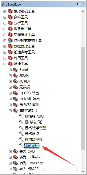 arcmap如何打开 adf图层文件并将其文件转换为shp文件 adf文件怎么在arcmap里打开 csdn博客