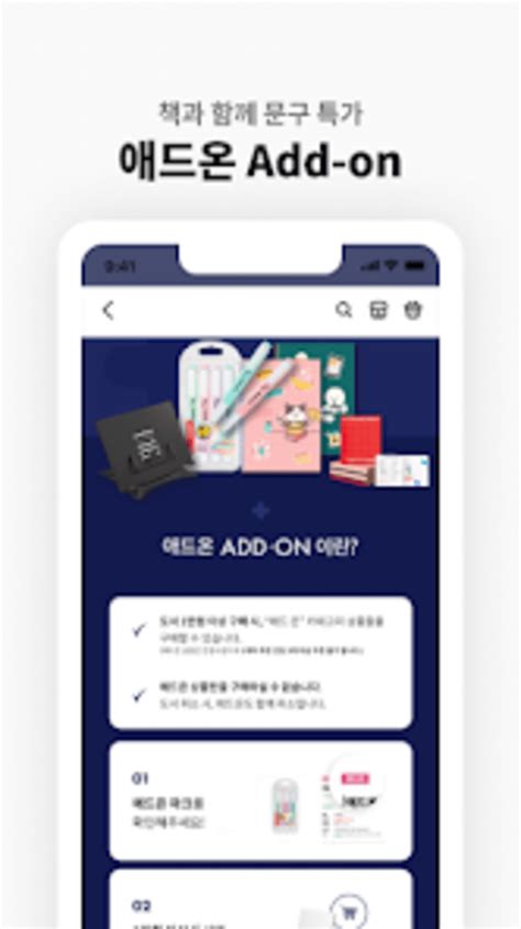 공부서점 для Android Скачать