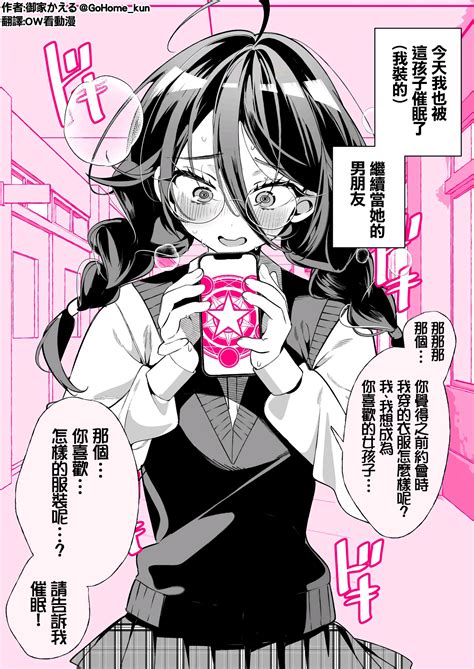 假装被班上的女生催眠 Nga玩家社区